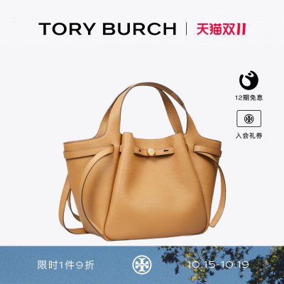 【12期免息】TORY BURCH 汤丽柏琦 ROMY 小号手提托特包 164866