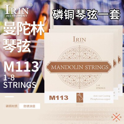 曼陀铃琴弦全套磷铜一套八根曼陀铃弦八弦琴曼德琳磷铜套弦线配件