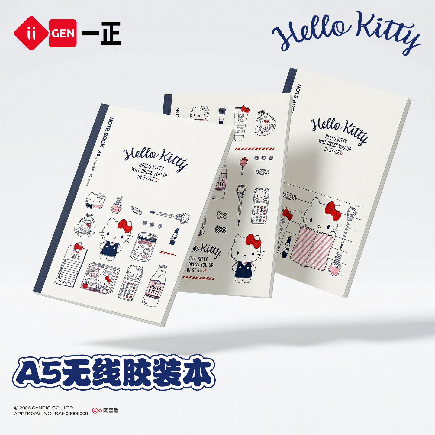 iiGEN一正三丽鸥学生文具Hello Kitty卡通A5无线胶装本 儿童可爱横线内页笔记本记事本凯蒂猫手绘风课业本