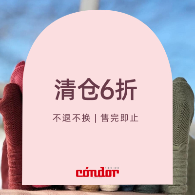 【短袜/连裤袜】condor奶爸家会员专享宝宝坑条棉袜原装进口清仓