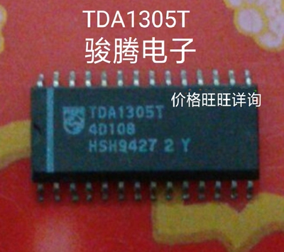 进口现货供应TDA1305T全国配单专营SOP.DIPQFP.代购其它集成