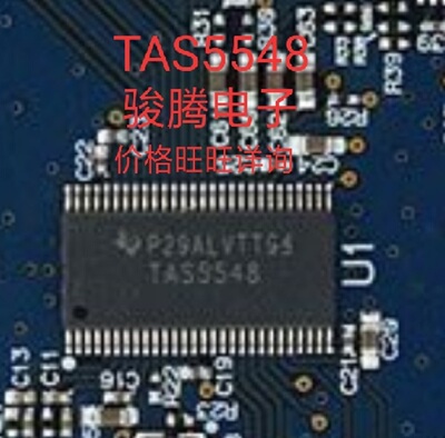 进口现货供应TAS5548全国配单专营SOP.BGADIPQFN代购其它集成