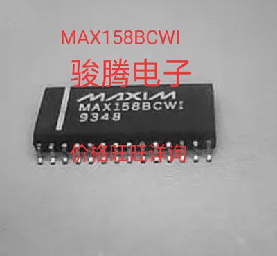 现货供应MAX158BCWI全国配货.专营SOP.BGA.DIP.QFN代客找其它