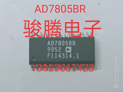 进口现货供应AD7805BR      可直拍