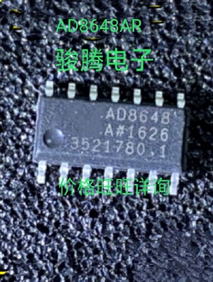 现货供应AD8648AR全国配货.专营SOP.BGA.DIP QFN.代客找其它货