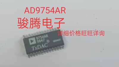 现货供应AD9754AR.全国配货.专营SOP.BGA.DIP QFN.代客找其它货