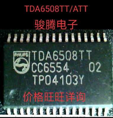 进口现货供应TDA6508TT/ATT全国配单专营SOP.DIPQFN代购其它集成