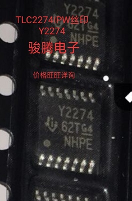进口现货供应TLC2274IPW/Y2274全国配单专营SOP..DIP代购其它集成