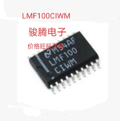 进口现货供应LMF100CIWM全国配单专营SOP.BGADIPQFN代购其它集成