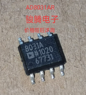进口现货供应AD8031AR全国配单专营SOP.DIPQFP.代购其它集成