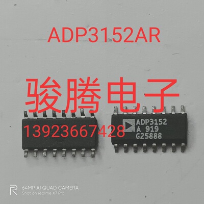 进口现货供应ADP3152AR       可直拍