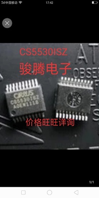 现货供应CS5530IS 全国配货.专营SOP.BGA.DIP QFN.代客找其它货
