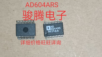 现货供应AD604ARS全国配货.专营SOP.BGA.DIP QFN.代客找其它货