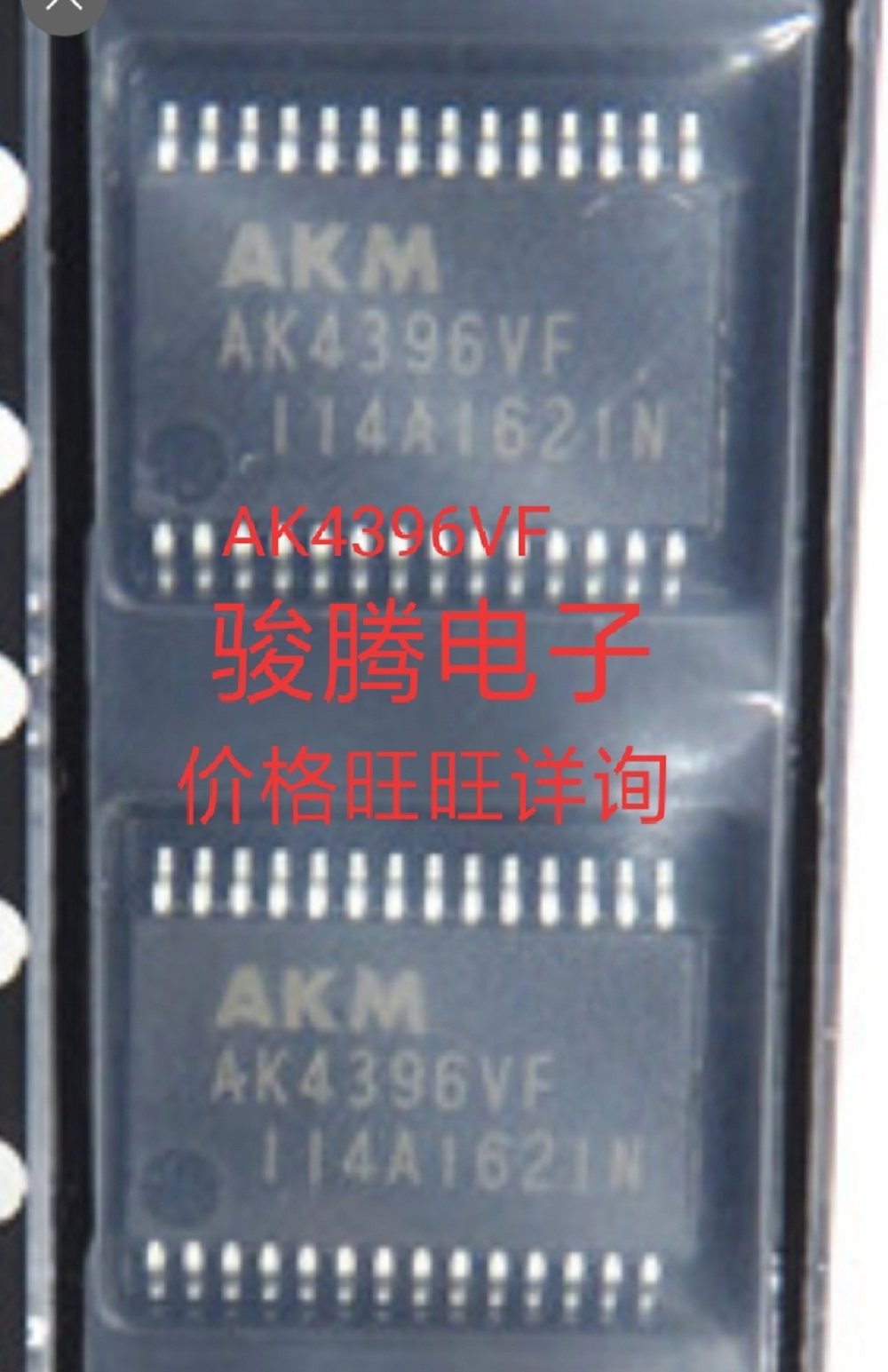 进口现货AK4396VF全国配货专营SOP.BGA.DIP QFN.等代客找其它货_虎窝淘