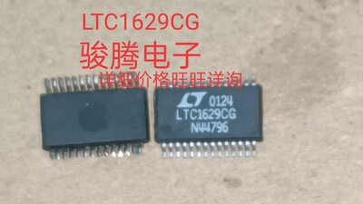 现货供应LTC1629CG 全国配货.专营SOP.BGA.DIP QFN.代客找其它货