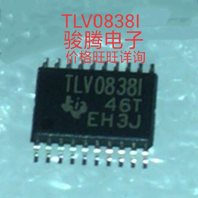 进口现货供应TLV0838I全国配单专营SOP.BGADIPQFN代购其它集成