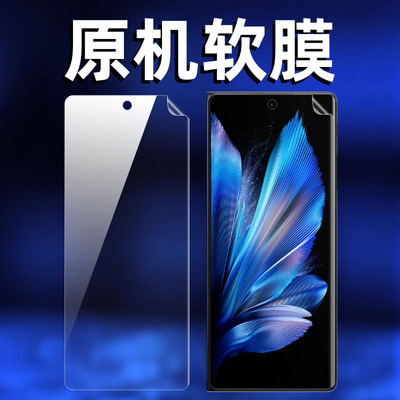 vivoxFold3原机出厂小屏外屏软膜