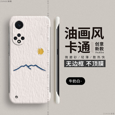 华为nova9硬壳无边框太阳月亮