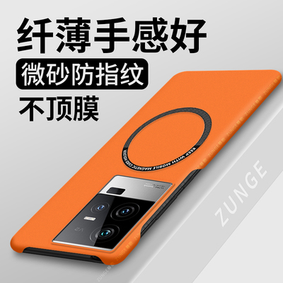 vivoiqoo11s硬壳车载磁吸半包边