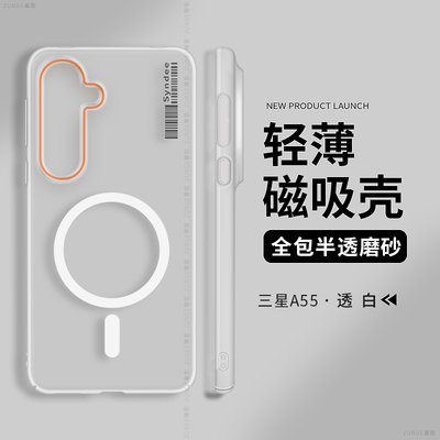 适用三星a55手机壳a56保护套a53冰雾Galaxy磁吸a17全包a06标签a32简约a52s透明a15男a26女a25高端a54男女a36