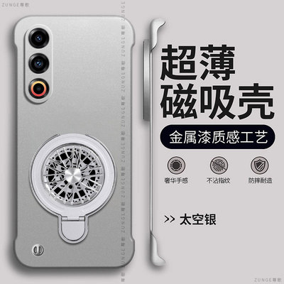 适用魅族21手机壳魅族20pro保护套note16磁吸烤漆meizu22创意无边框18s防摔18x简约陀螺支架20classic硬壳por