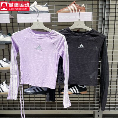 阿迪达斯长袖女2025秋辣妹镂空运动修身长袖圆领T恤KB7607 KB7608