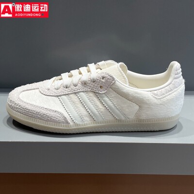 阿迪达斯Adidas三叶草女鞋2026款SAMBA OG休闲运动鞋德训鞋IH9148