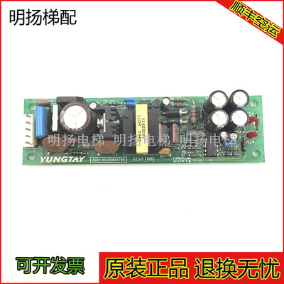 永大电梯电源板ASSYNODD003708