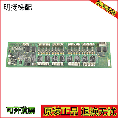 奥的斯电梯B9693AE1主板