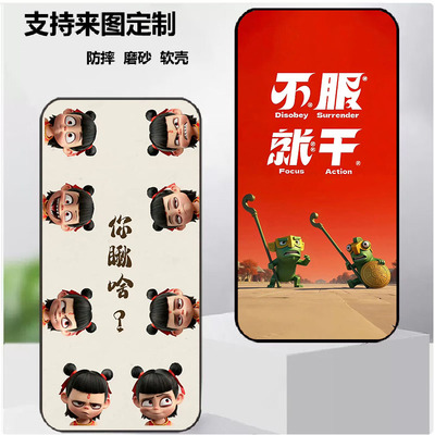 墨案迷你阅2PLUS手机壳Mini Plus2墨水屏电子书阅读器保护套inkPalm Plus2保护时尚潮款套磨砂卡通来图定制