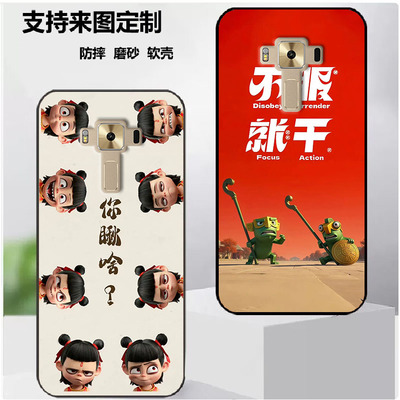 华硕Asus Zenfone3手机壳ZE552KL保护套Z012DA软胶Z012DE可爱ZE520KL保护时尚潮款套磨砂卡通来图定制