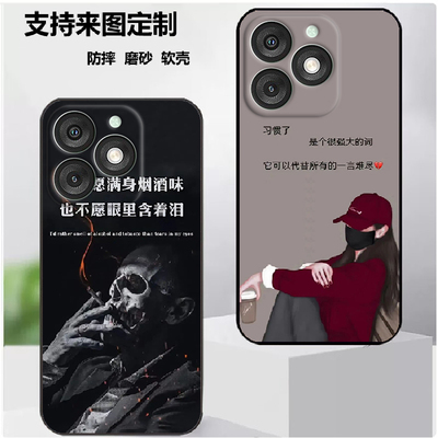 传音Infinix Itel A50保护套A667L手机壳保护壳保护时尚潮款套磨砂卡通来图定制