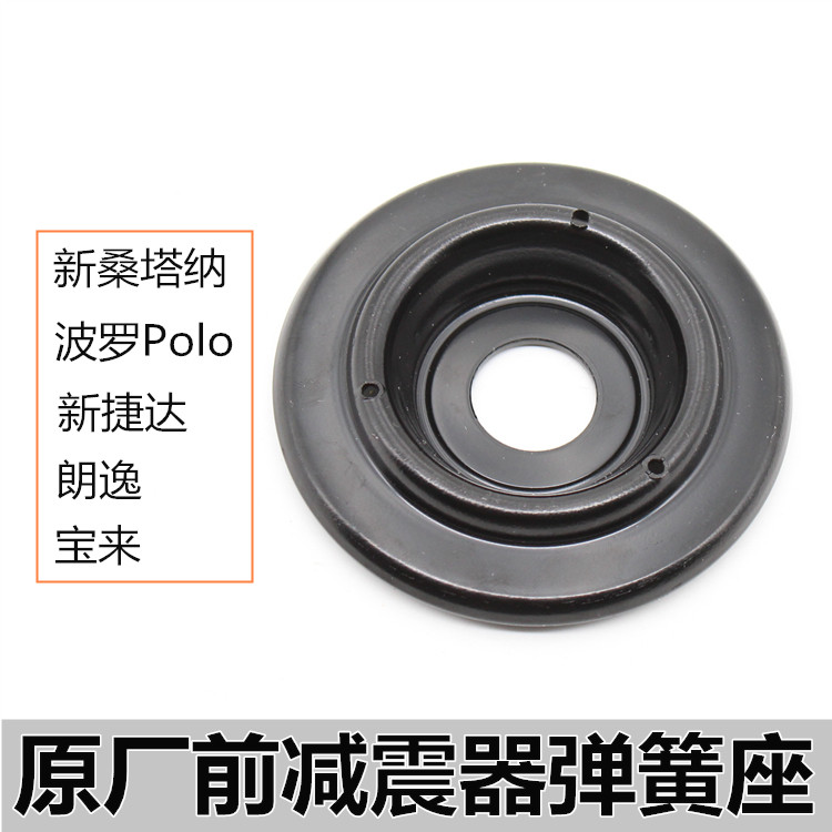 适配波罗新捷达新桑塔纳宝来朗逸朗行前减铁上盖前减震器弹簧座垫
