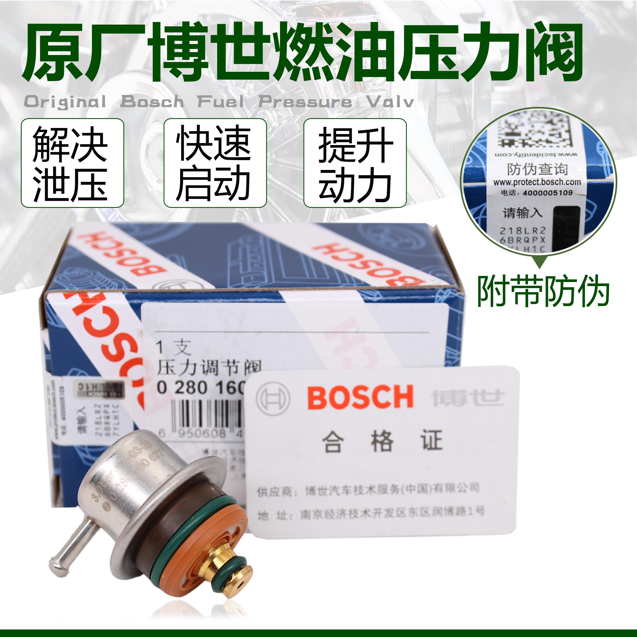 适配老宝来高尔夫4帕萨特B5宝来领驭捷达王燃油压力调节器 调压阀