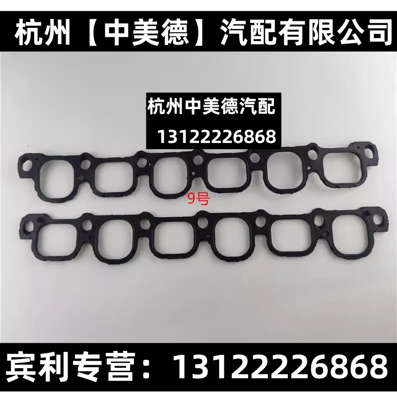 适用宾利欧陆GT飞驰添越慕尚奥迪A8LRS74.0T6.0T进气歧管垫