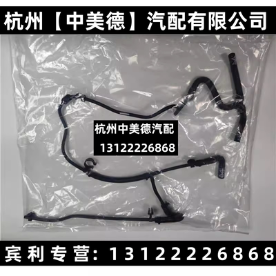 适用宾利欧陆GT飞驰添越慕尚奥迪A8LRS74.0T6.0T水箱副水壶水管