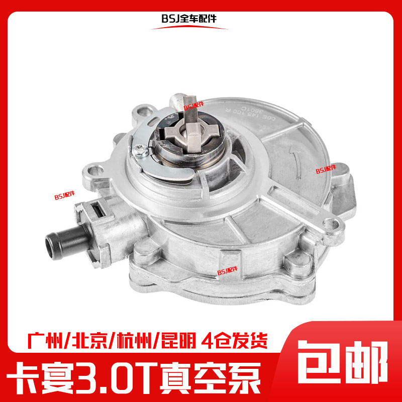 适配11-17款保时捷卡宴3.0T发动机刹车真空泵凯宴制动助力泵总成