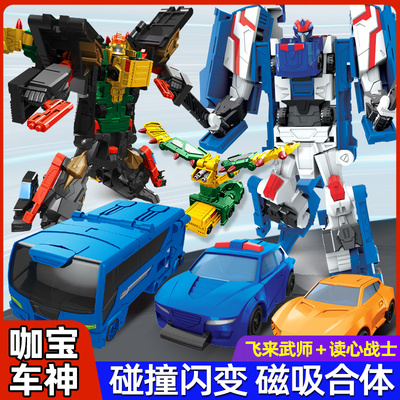 咖宝车神之时空守护飞来武师读心战士合体变形机器人玩具极客神探