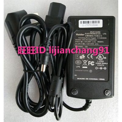原装24V2.5A电源适配器