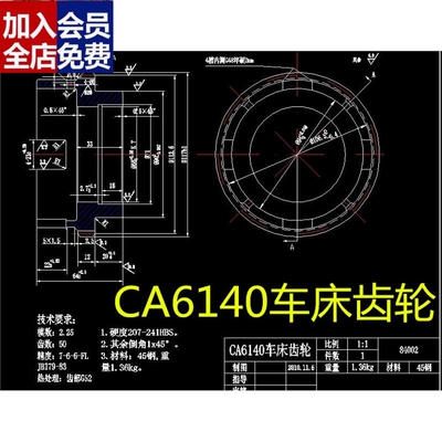 D079-CA6140车床齿轮[84002]机械加工工艺及夹具三维设计CAD图CAD