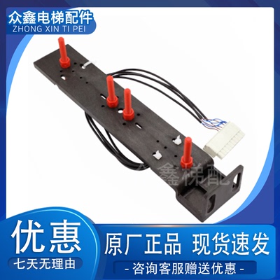 奥的斯电梯平层感应器DAA29505N2