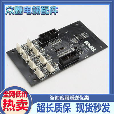 康力电梯ICU指令扩展板KLL-ICU/S