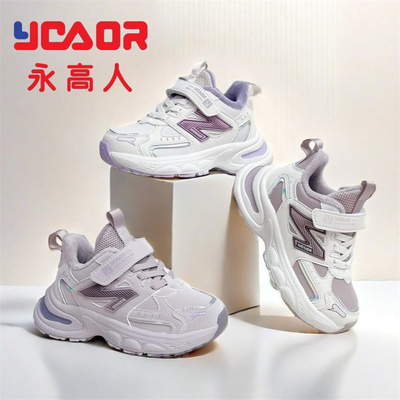 永高人防滑休闲儿童软底运动鞋