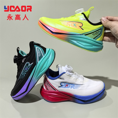 永高人防滑休闲儿童碳板跑鞋纽扣