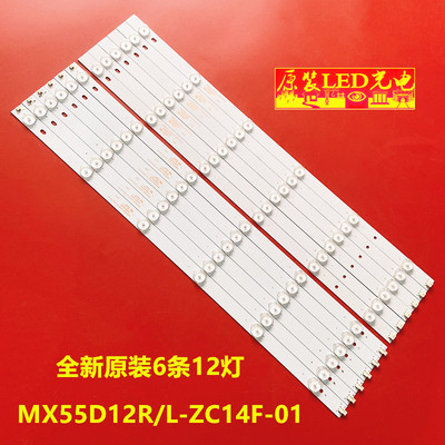 全新原装康佳led55g100灯条