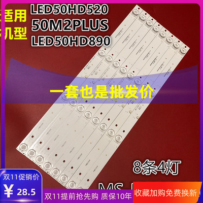 适用TCL LED50HD890飞利浦50M2PLUS灯条MS-L2006 V1 2017-8-1