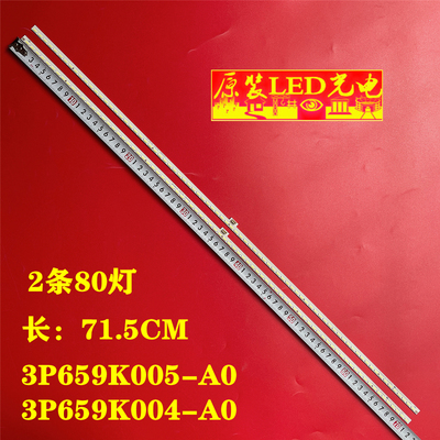 3P659K005-A0液晶灯条