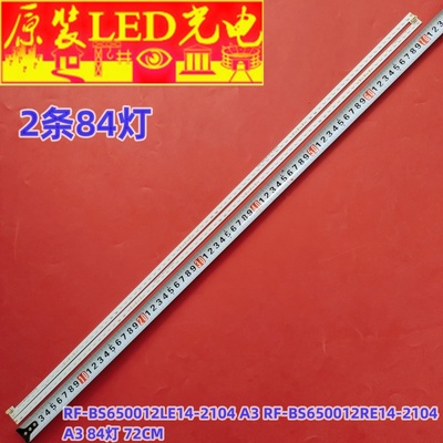 适用GOODVIEW仙视GM65M2灯条RF-BS650012R/LE14-2104 A3 65BV电视