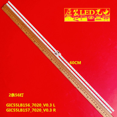 全新MPEG灯条GIC55LB156/7