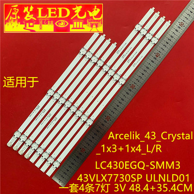 适用Arcelik_43_Crystal_1x3/4_L/R  43VLX7730SP LC430EGQ-SMM3